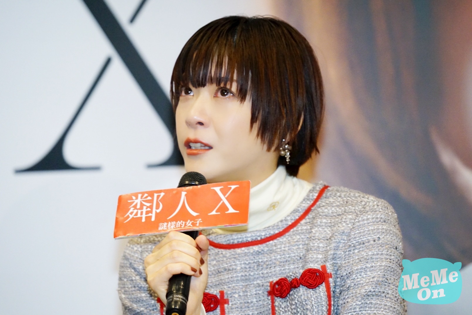 鄰人X 謎樣的女子 6 - MeMeOn 迷迷音